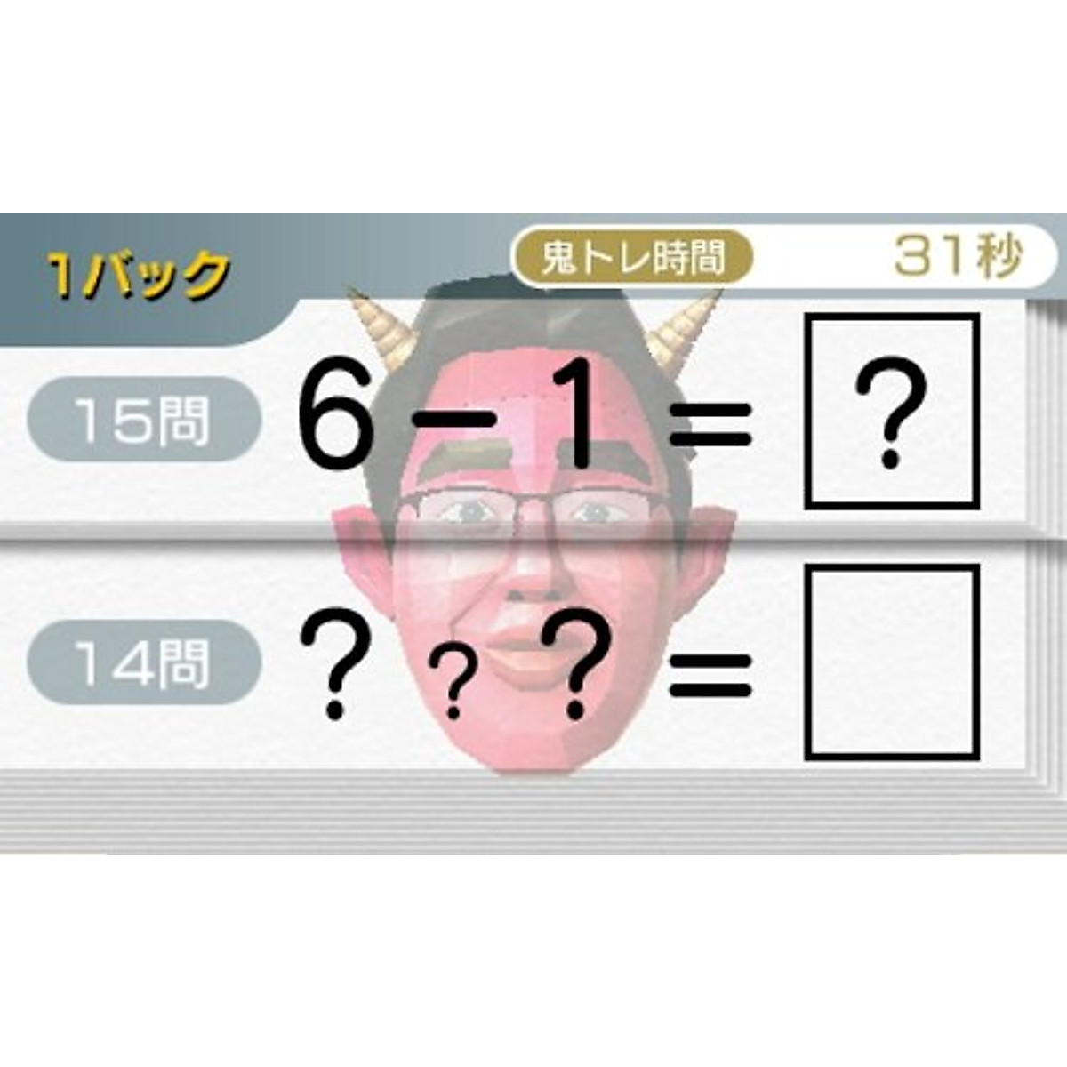 Kawasima Ryuta Dr. Monosugoku No Wo Kitaeru 5funkan No Oni Training