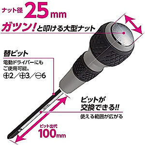 VESSEL Ball Grip (Bit-replaceable Tang-Thru Screwdriver) [No.230W-2] (Ph No.2) (Japan Import)