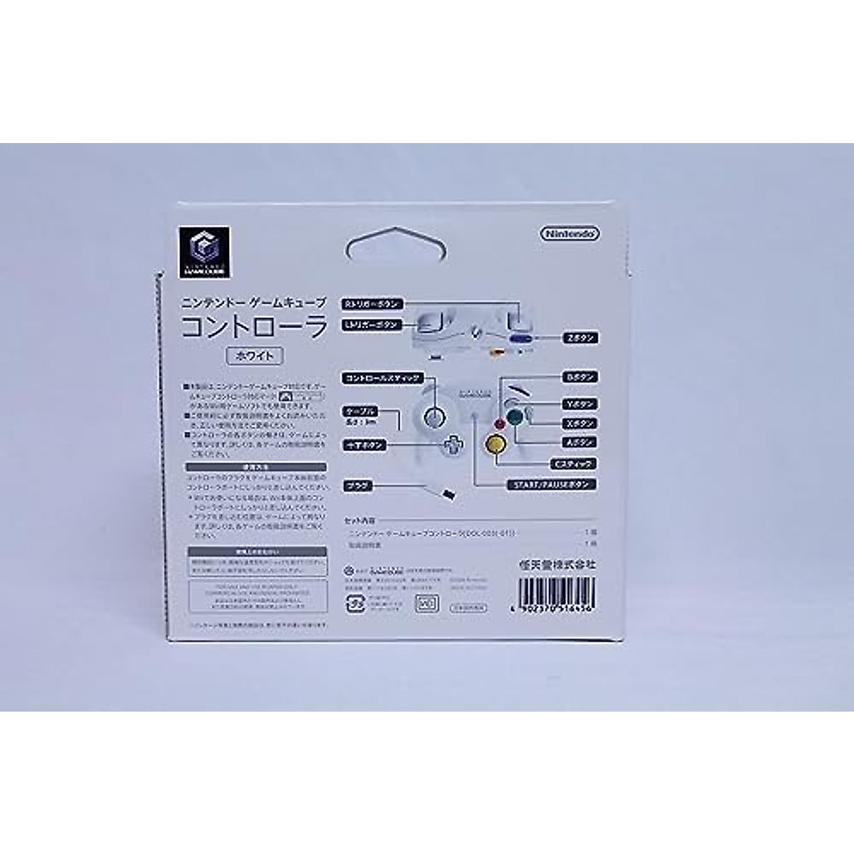 Official Nintendo White Classic Gamecube Controller