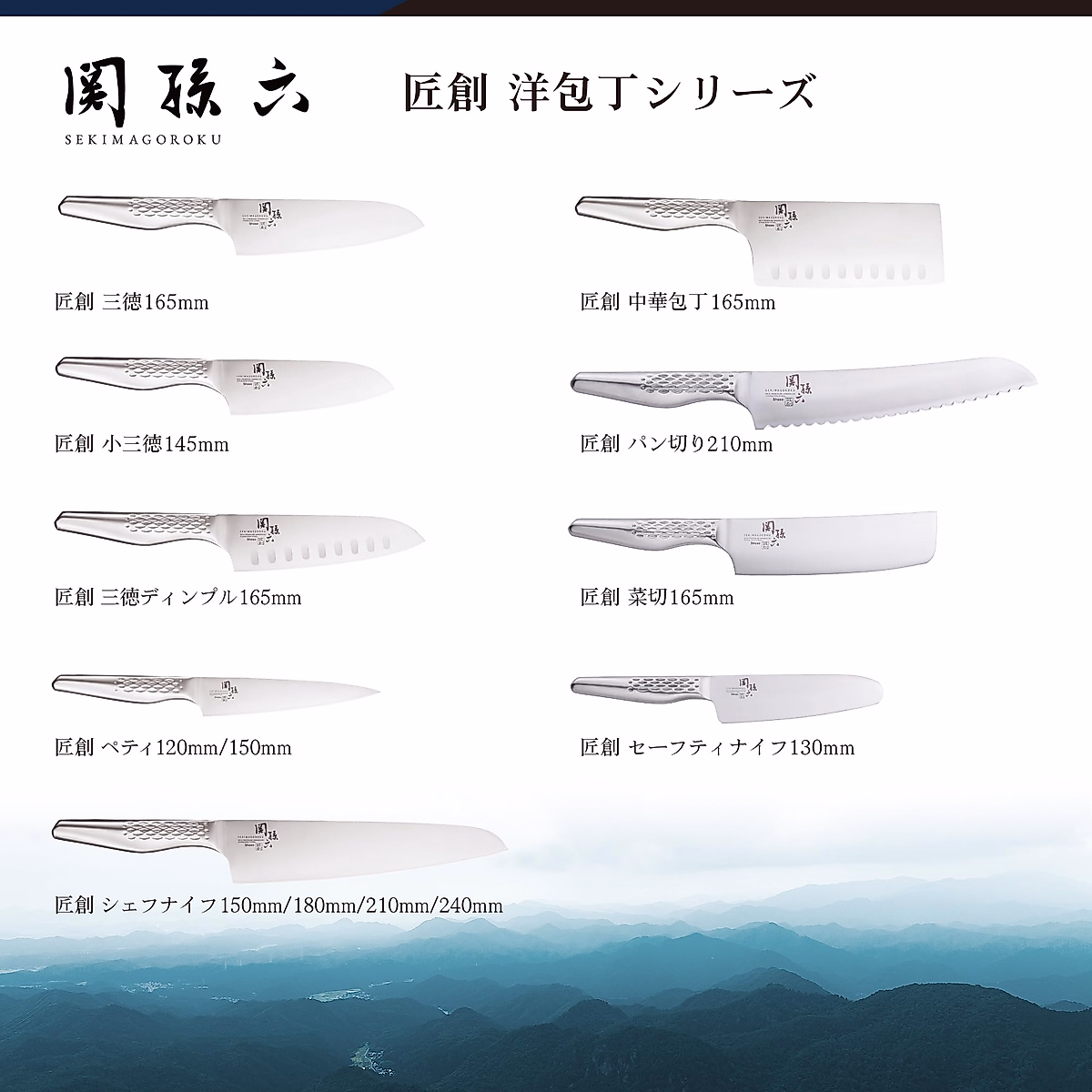kaigroup A shell seal Seki Magoroku six kitchen knives (Pettina, 150㎜) (AB-5161)