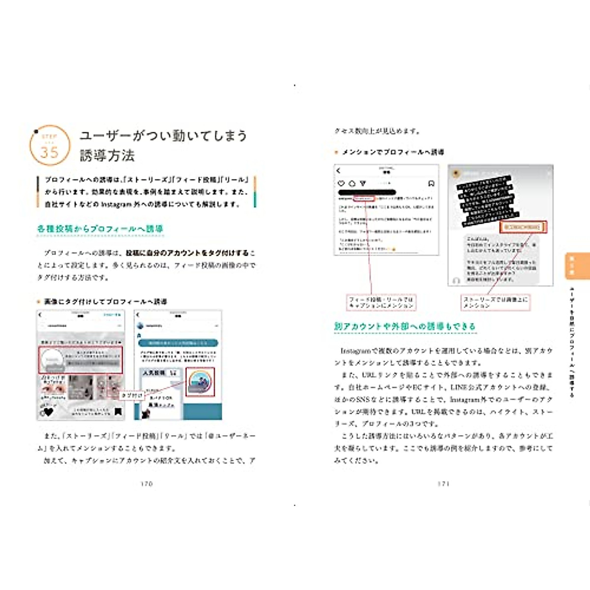 平均4.2カ月で1万フォロワーを実現する　プロ目線のインスタ運用法（Instagramマーケティング)