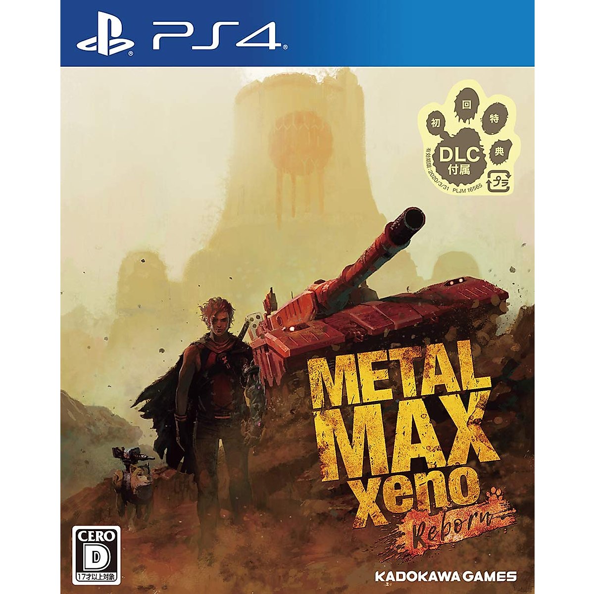 METAL MAX Xeno Reborn - PS4 (【初回生産特典】DLC「スーパーワンワングルメ」 同梱)