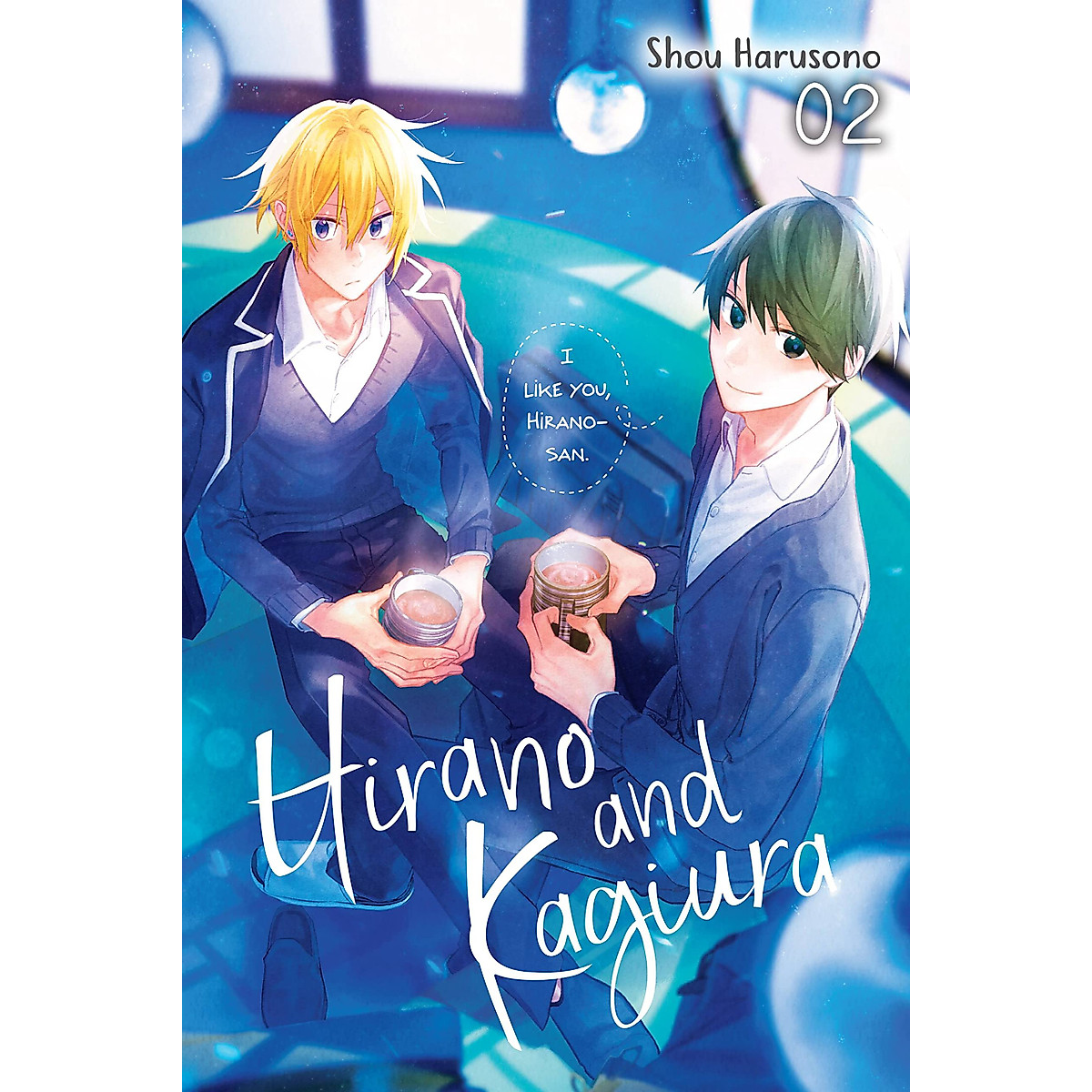 Hirano and Kagiura, Vol. 2 (manga) (Hirano and Kagiura (manga), 2)