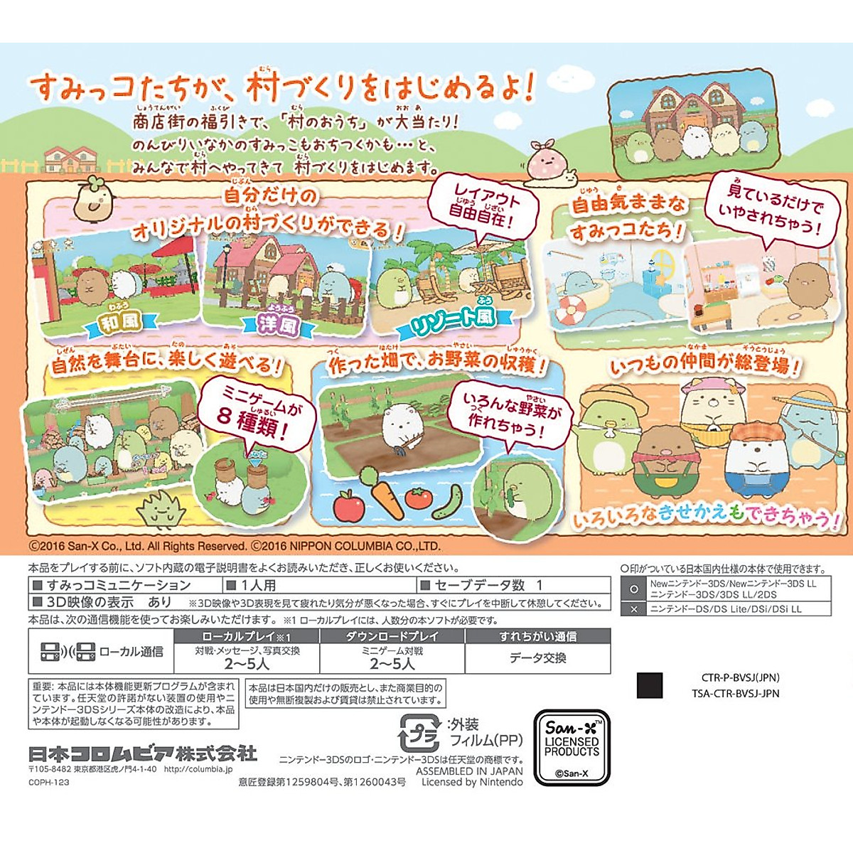 【 Nintendo 3DS 】Corner Gurashi Make the unevenness 【 Japanese ver 】Japanese language