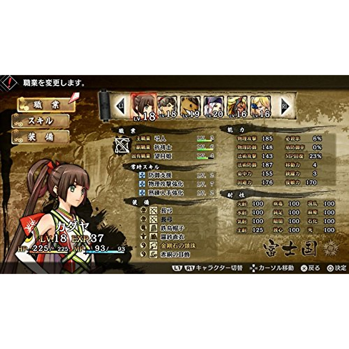 GOD WARS Future Past (PS4)