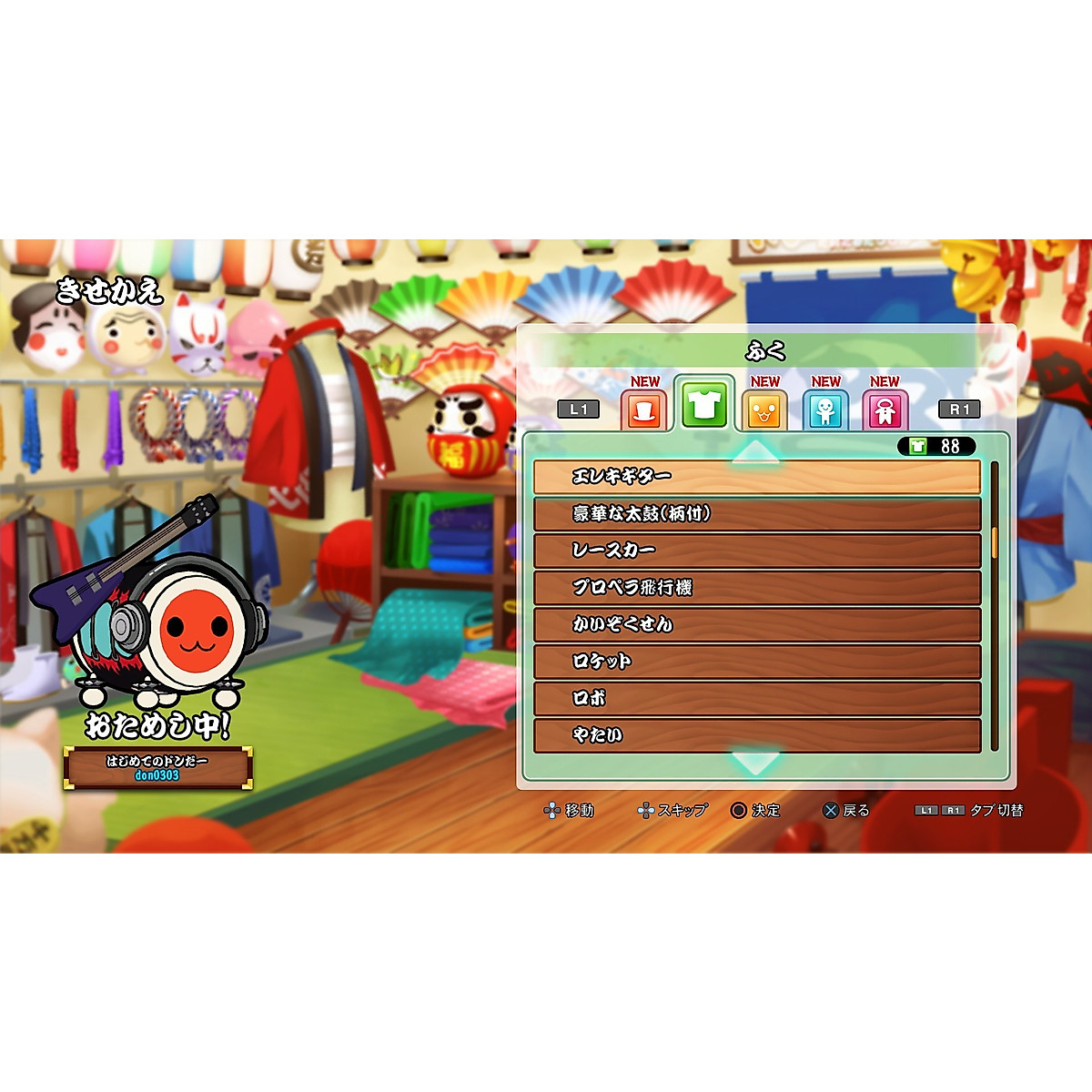 Taiko Drum Master Dodon Session Game Only (Japan Import)