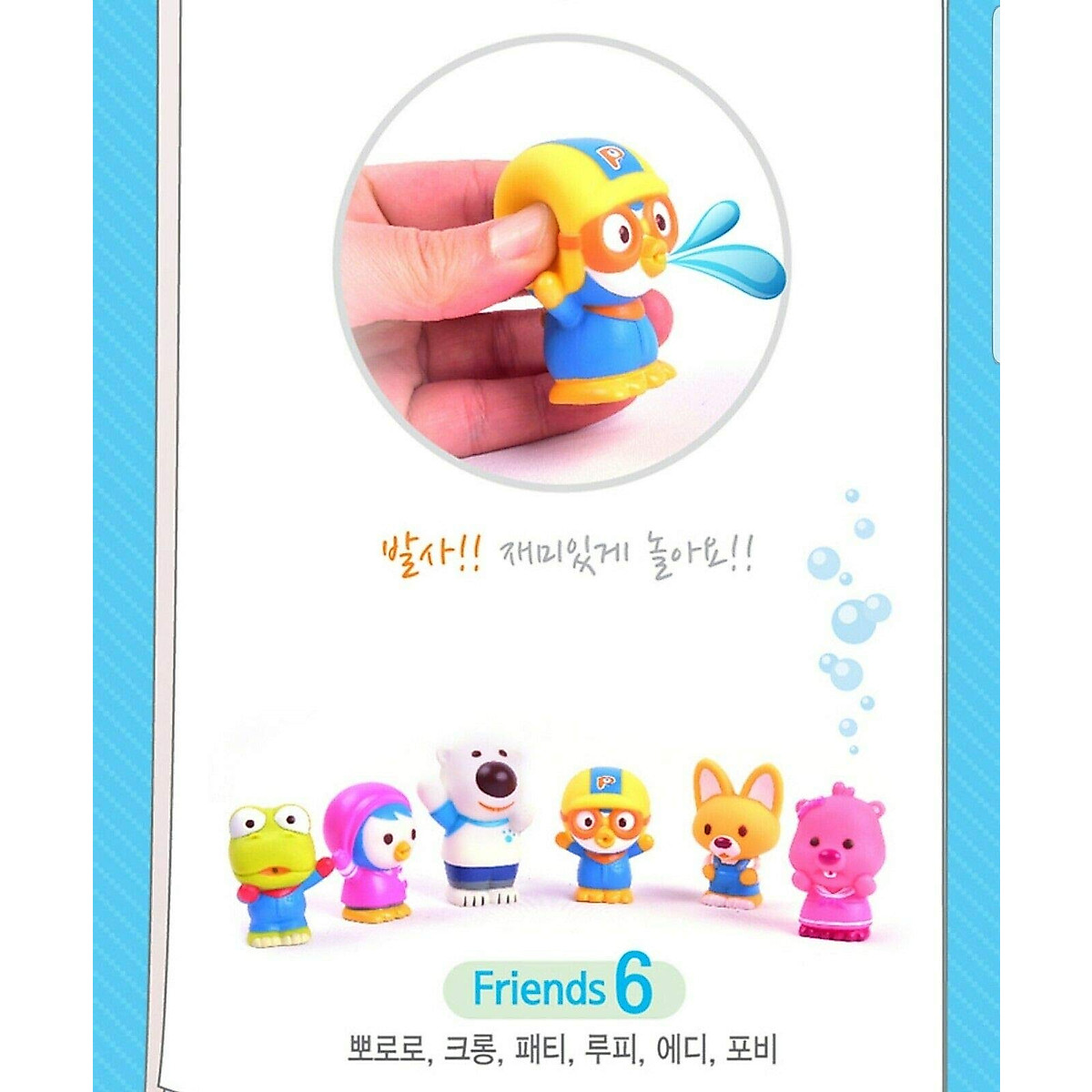 PORORO Character Bath Toy for Children - 6pcs