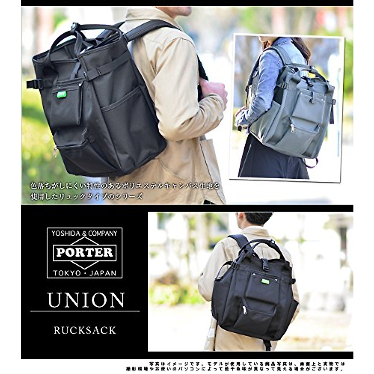 Porter Japan [Yoshida] Porter PORTER Luc UNION Union 782-08691