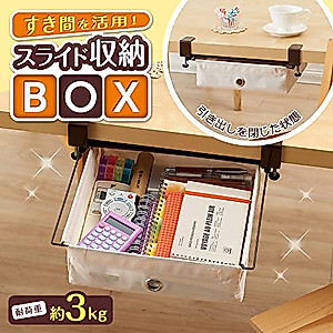 Aimedia Under-Desk Storage Box Under Desk Mounting Table Retrofit Drawers Space Can Be Installed Utilizes Gaps! Slide Box, Alloy Steel, Beige