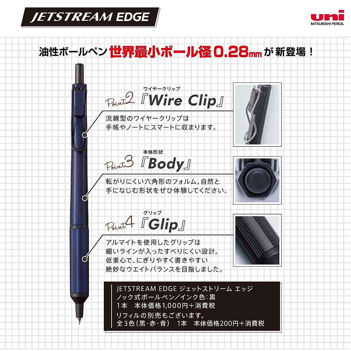 uni Jetstream EDGE 0.28mm Oil-based Ballpoint Pen, Champagne Gold Body (SXN100328.25)