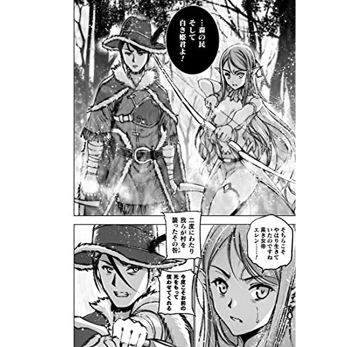 魔王の始め方 THE COMIC 5 (ヴァルキリーコミックス)