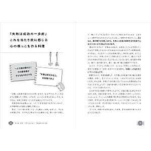 賢い子は料理で育つ ―リトルシェフクッキングー