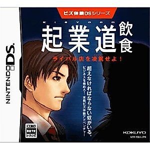 Biz Taiken DS Series: Kigyoudou Inshoku [Japan Import]