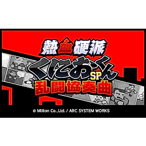 Nekketsu Kouhaku Niokun SP Rantokyu Sokyoku for Japanese Nintendo 3DS