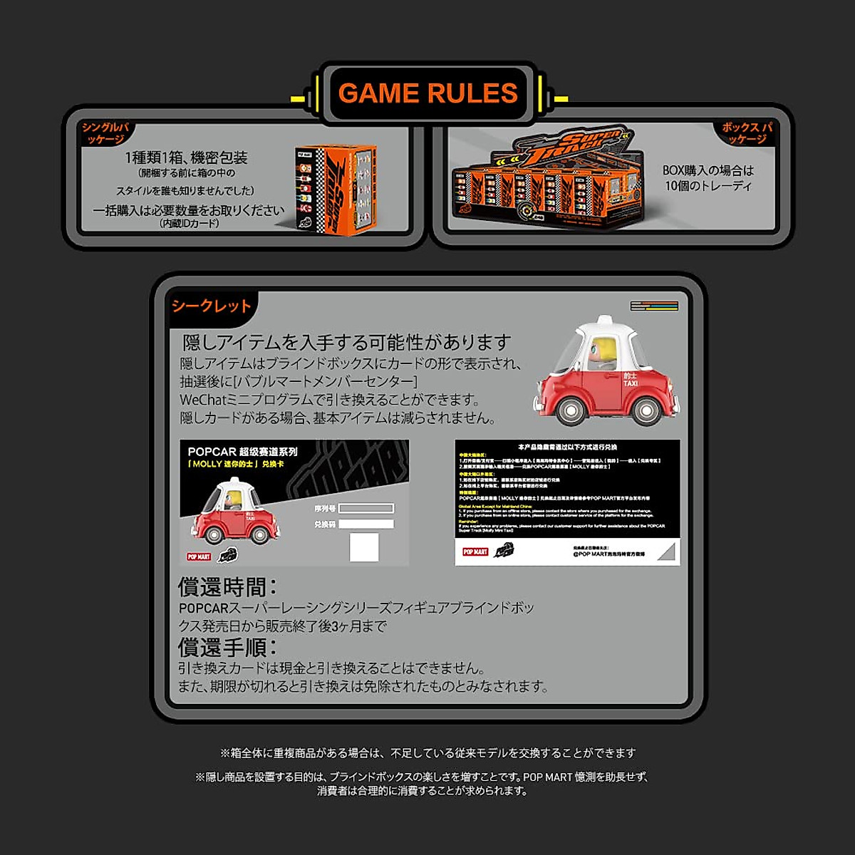 pop mart POP CAR Super Track Series 3PC Exclusive Action Figure Box Toy Bulk Box Popular Collectible Art Toy Cute Figure Creative Gift, for Christmas Birthday Party Holiday