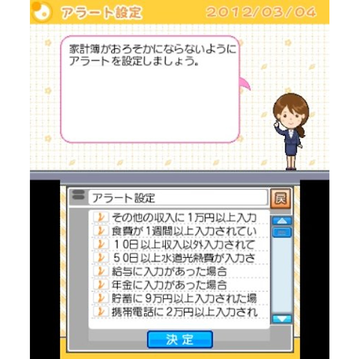 ESSE Rakuraku Kakeibo [Japan Import]