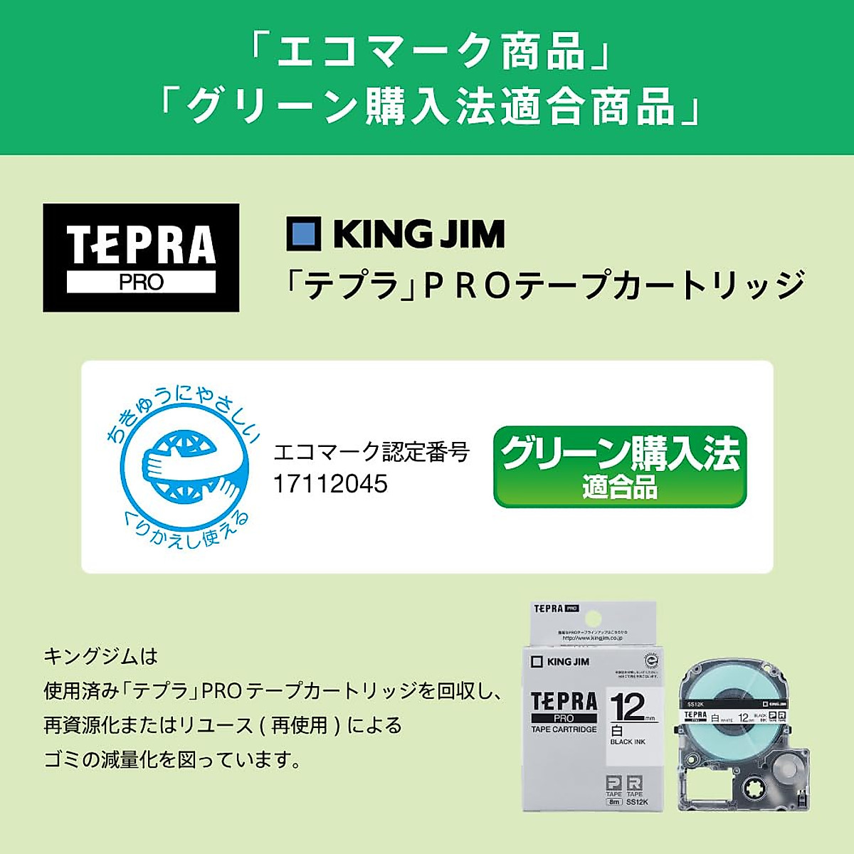 King Jim SS18K-5P Tepra PRO Tape Cartridge, Eco Pack, 5 Pieces, 0.7 inches (18 mm), White Label/Black Character, Length 22.8 ft (8 m)