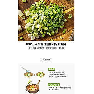 K-Mystery 2 packs of Haepyo Freeze Dried Sliced Green Onion (해표 동결건조 자른 대파) from Korea 100Percent (Green Onion 0.7oz X 2packs)