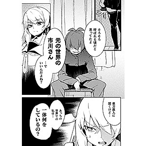 貞操逆転世界 [video game]