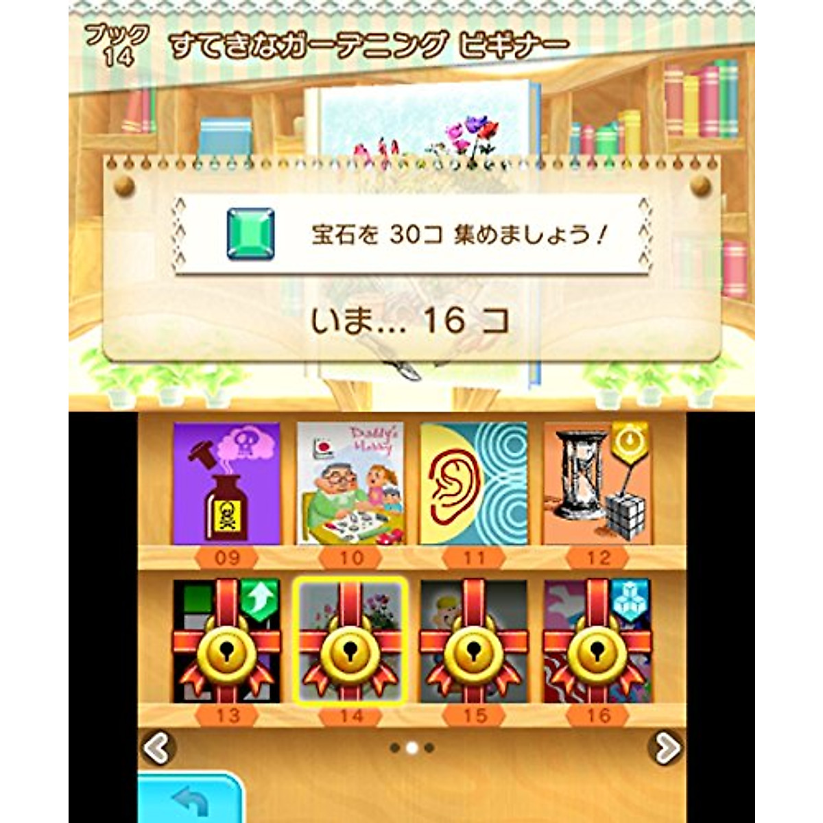 Shape new discovery! Picross 3D 2