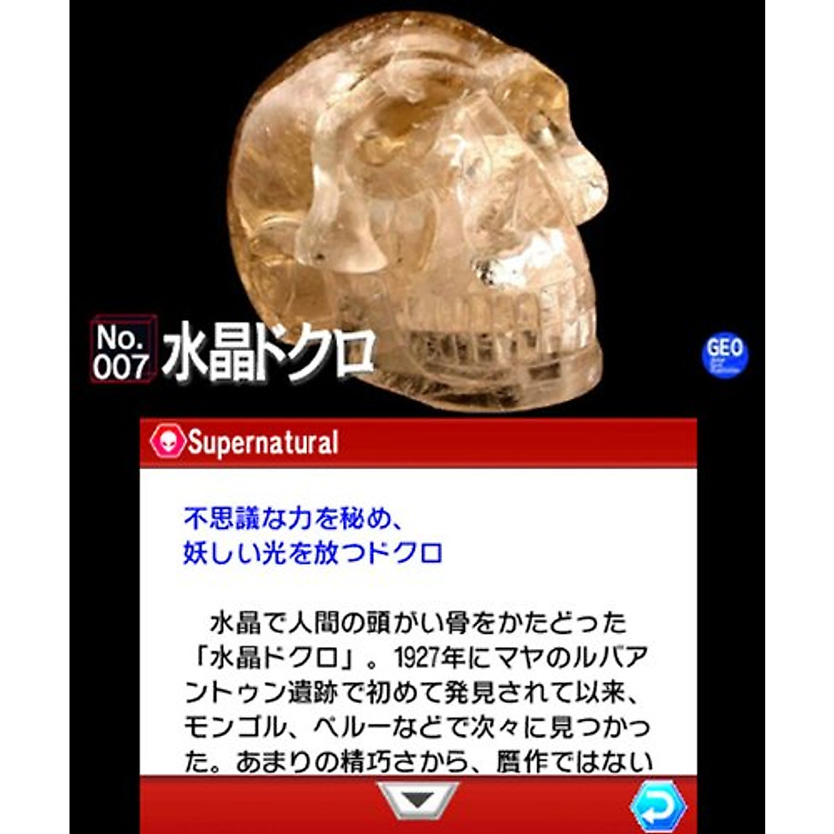 Earthpedia [Japan Import]