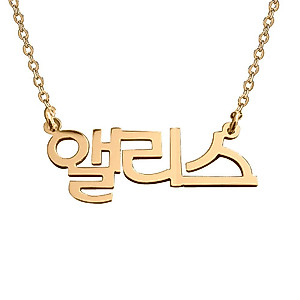 YINSHIFU Korean Name Necklace Personalized Name Plate Pendant Necklace, Custom Made Jewelry Gift for Women Girls