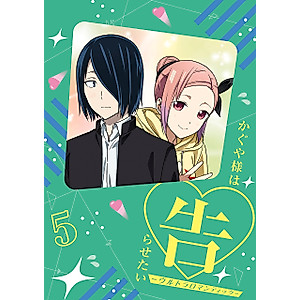 Kaguya-sama Wants to Tell You - Ultra Romantic - 5 (Complete Production Limited Edition) (DVD)