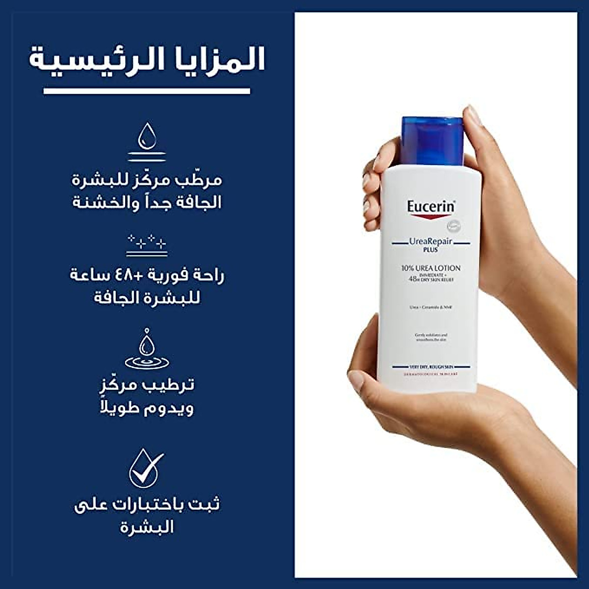 Eucerin Dry Skin Intensive 10% W/w Urea Treatment Lotion - 250ml