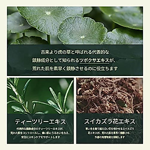 Pyunkang Yul Calming Face Intensive Repair Balm - Skin Care Peptides Moisturizing Balm Containing Hyaluronic Acid, Tea Tree, Shea Butter, Squalane, Cica - K Beauty Daily Face Moisturizer - 1.01 Fl Oz