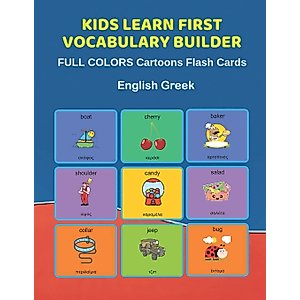 Kids Learn First Vocabulary Builder FULL COLORS Cartoons Flash Cards English Greek: Easy Babies Basic frequency sight words dictionary COLORFUL ... toddlers, Pre K, Preschool, Kindergarten.