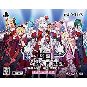 Re: Different world life starting from zero - DEATH OR KISS - limited edition PS Vita Japanese Ver.