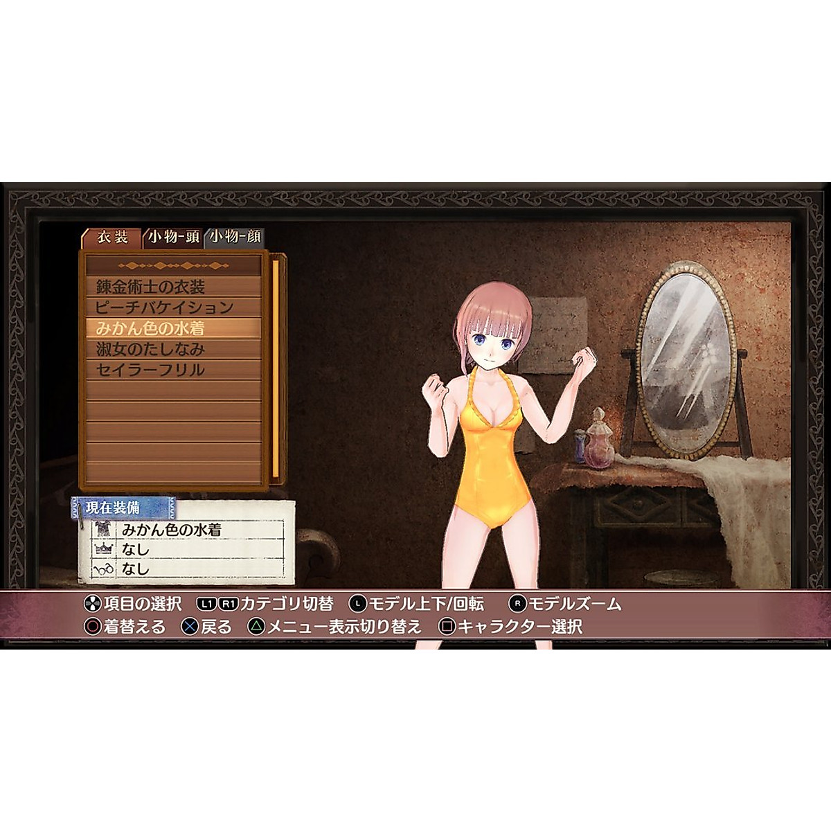 Gust Atelier Rorona The Alchemist of Arland DX SONY PS4 PLAYSTATION 4 JAPANESE VERSION