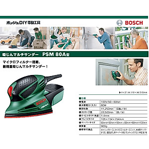 BOSCH (Bosch) absorption dust multi Thunder [PSM80A]