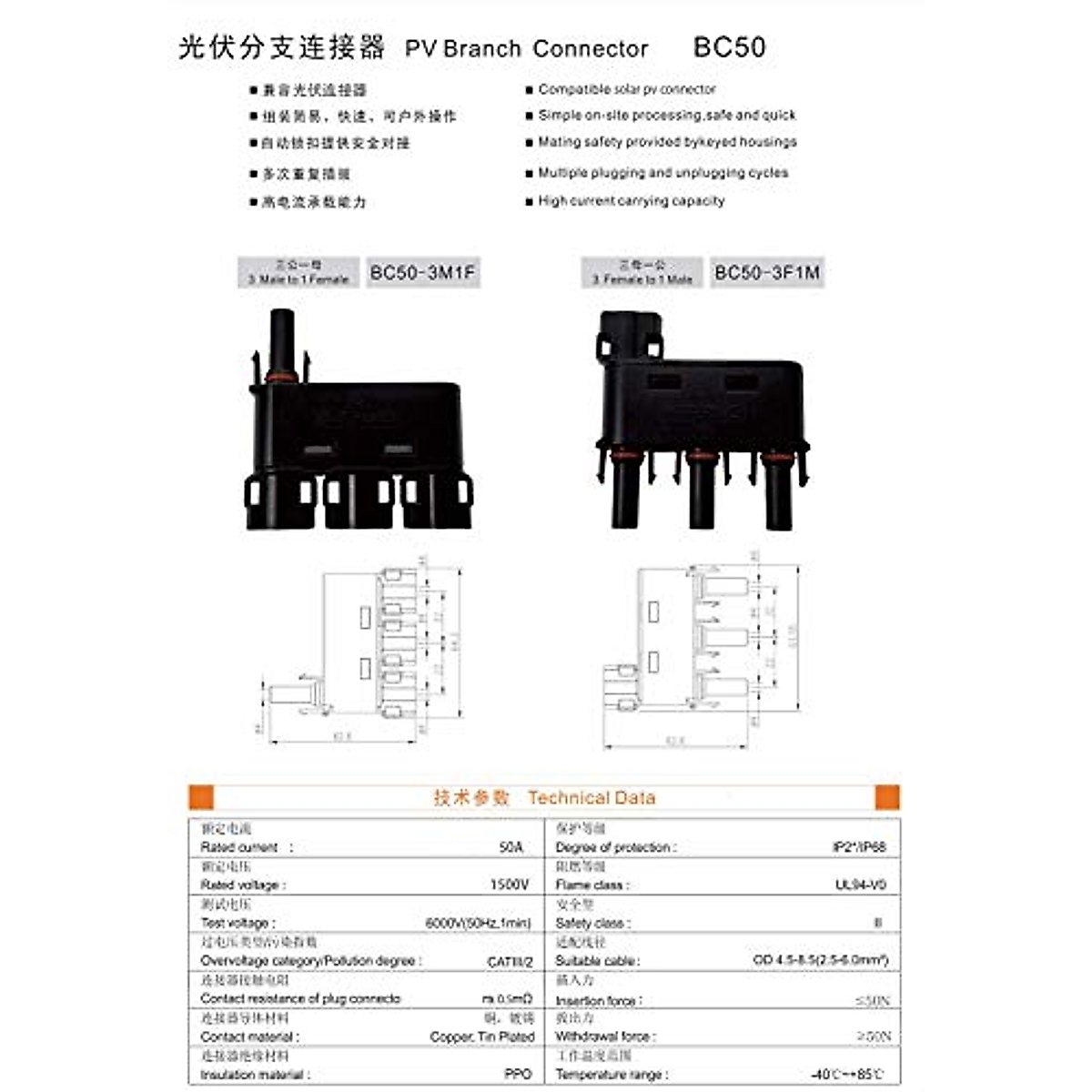 Slocable T Y Branch Connector IP68 Waterproof 1000V 1500V Solid Copper Terminal in PV Solar Series or Parallel Circuits 1 Pairs (3to1 Branch)