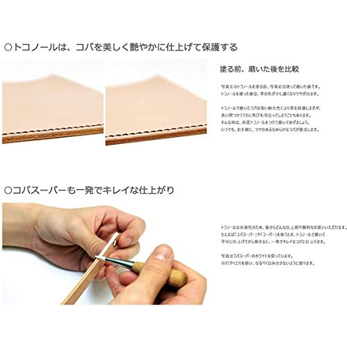 Seiwa Tokonole Leather Finish Burnishing Gum Clear Leathercraft (120g)