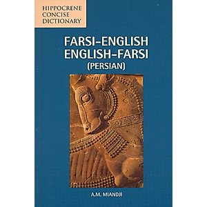 Farsi-English/English-Farsi (Persian) Concise Dictionary (Hippocrene Concise Dictionary)
