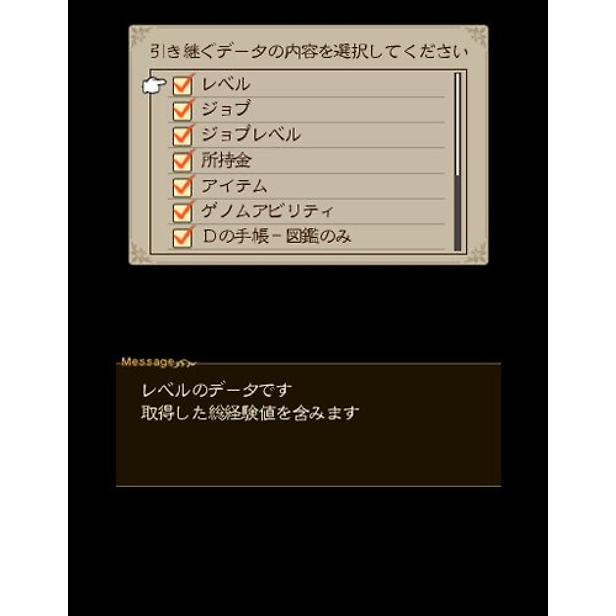 Bravely Default For the Sequel (Japan Import)