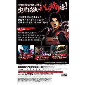 Capcom Onimusha Warlords NINTENDO SWITCH REGION FREE Multi Language JAPANESE VERSION