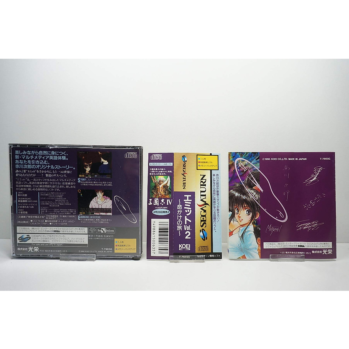 EMIT Vol. 2: Meigake no Tabi [Japan Import] by KOEI