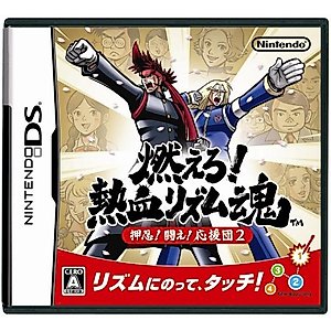 Moero! Nekketsu Rhythm Damashii Osu! Tatakae! Ouendan 2 (Japanese Language) - Nintendo DS