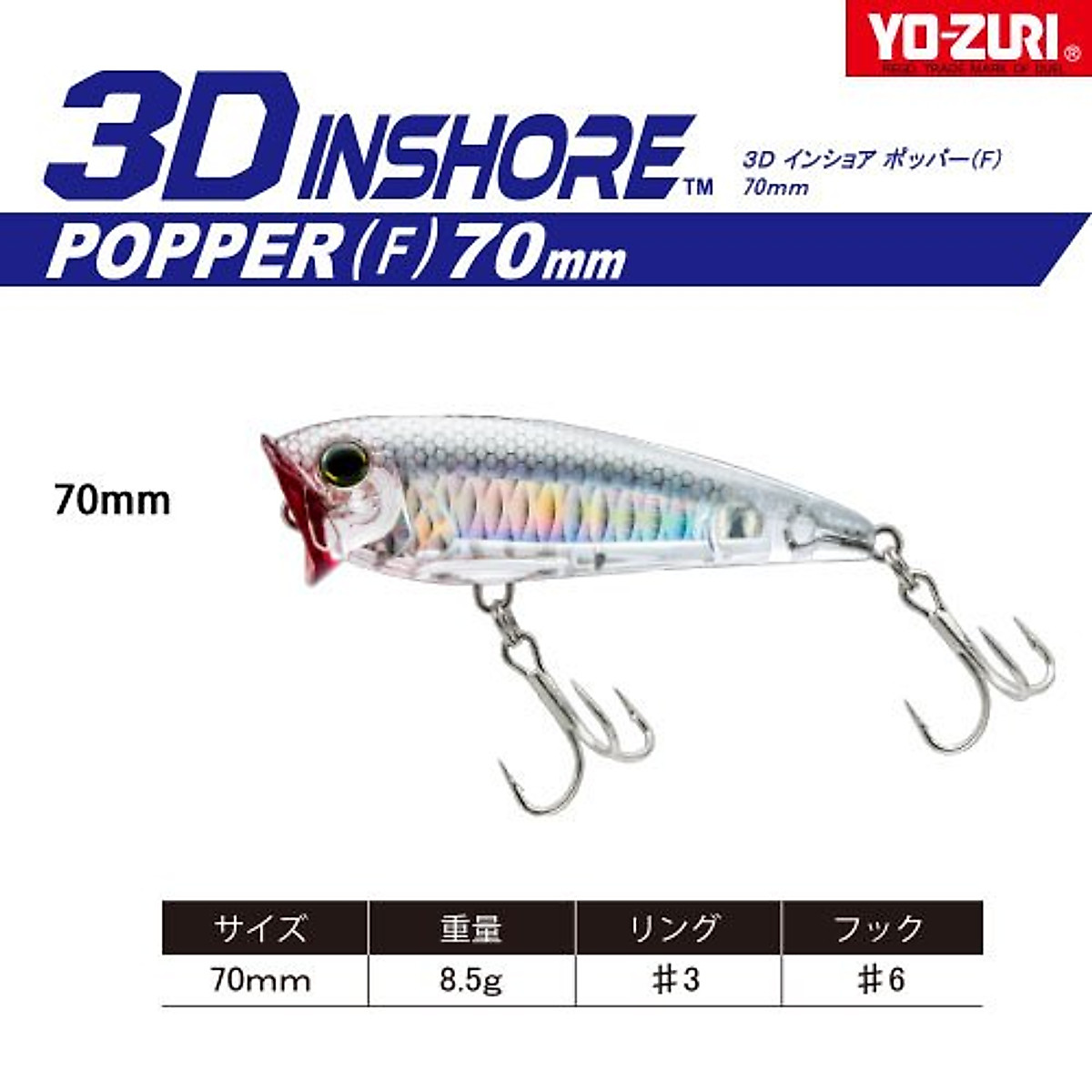 Yo-Zuri R1210-HGBL 3D Inshore Popper, Color, Gold Black, 70mm 2-3/4'