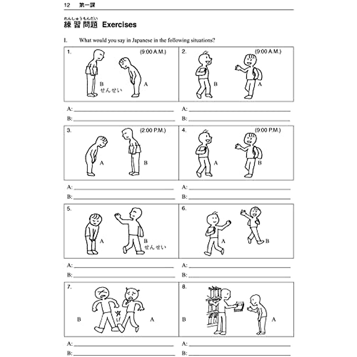 Elementary Japanese Volume One: This Beginner Japanese Language Textbook Expertly Teaches Kanji, Hiragana, Katakana, Speaking & Listening (Online Media Included)