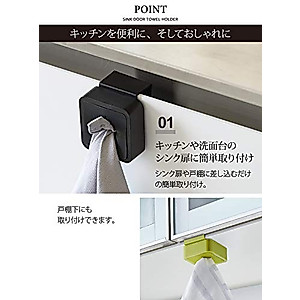 Yamazaki Industries 4250 Sink Door Towel Holder, White, Approx. W 2.2 x D 1.8 x H 2.4 inches (5.5 x 4.5 x 6 cm), Tower, Towel Rack, Under Cabinet