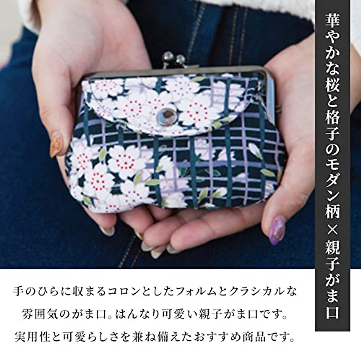 Vintage Floral Kiss Lock Coin Change Wallet Purses (SAKURAKOUSHI Cherry Blossoms - Pink) / Made in Japan Pouch for Women