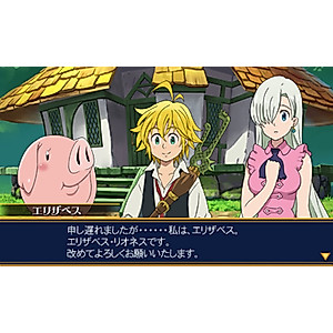 七つの大罪 真実の冤罪 (アンジャスト・シン) Welcome Price!! - 3DS