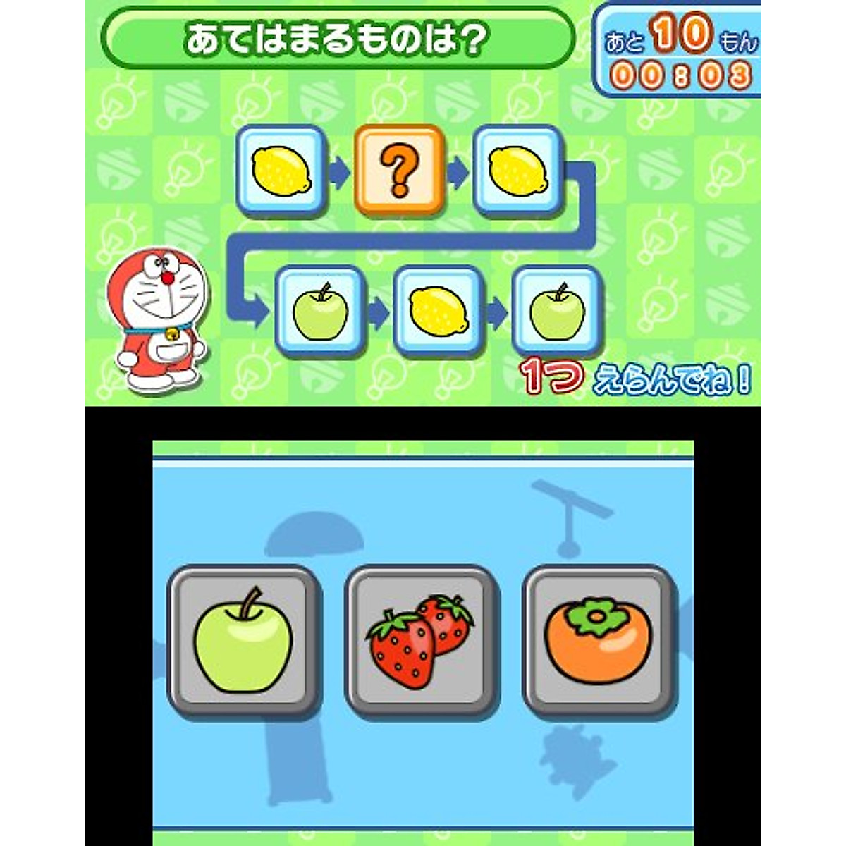 Dorachie Mini Dora Ongakutai to Nanatsu no Chie for Nintendo 3DS Japanese System Only (Japan Import)