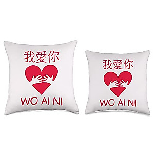Wo Ai Ni Mandarin Chinese I Love You Valentine Day Wo Ai Ni I Love You Chinese Mandarin Language Valentines Day Throw Pillow, 18x18, Multicolor