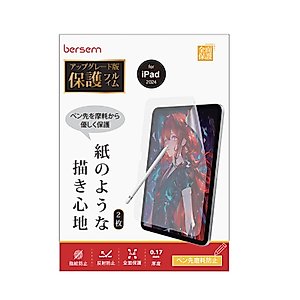bersem 2 Pack Paperfeel Screen Protector Compatible with iPad Mini 7 2024 (A17 Pro)/iPad Mini 6 2021 (8.3 inch), Matte PET Film for Drawing, Anti-Glare
