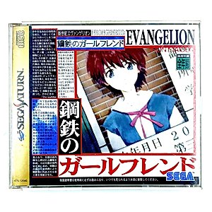 Neon Genesis Evangelion: Iron Maiden [Japan Import]