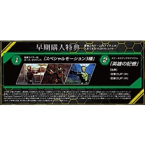 【PS4】KAMENRIDER memory of heroez Premium Sound Edition【早期購入特典】【2大特典を入手できるコード】 1仮面ライダーW、オーズ、ゼロワンのスペシャルモーション3種 2ステータスアップの装備アイテム(アクセラレーター) 「英雄の記憶」(封入)